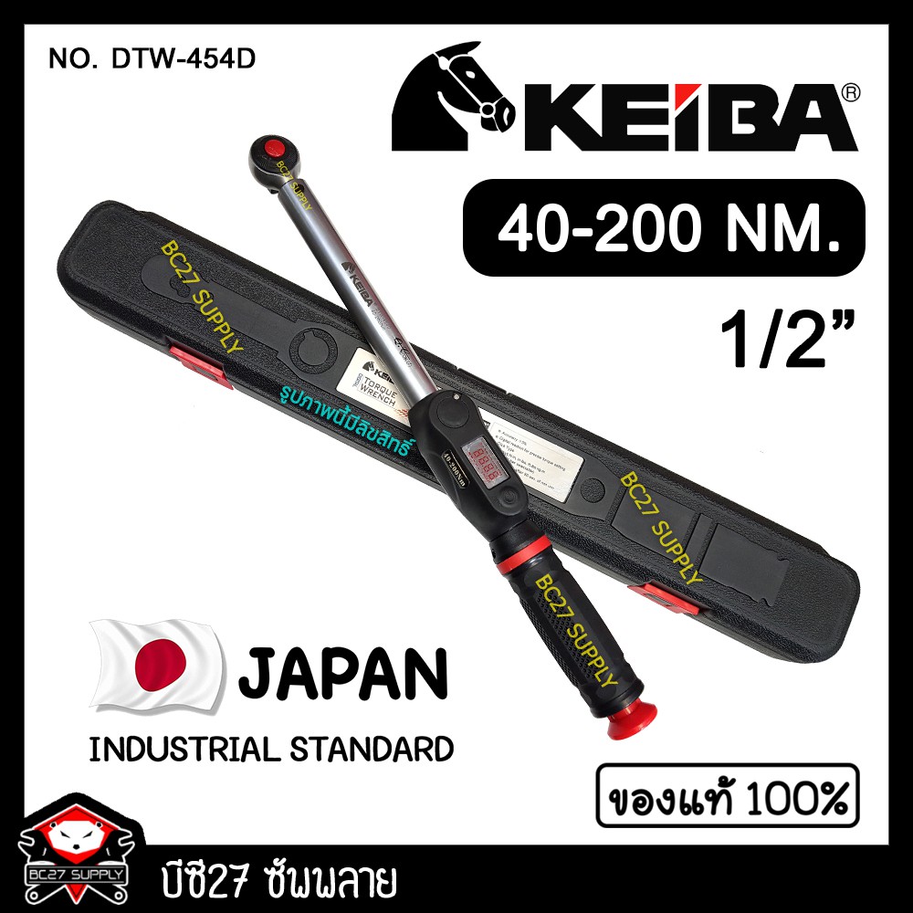 40-200 NM. ประแจปอนด์ ดิจิตอล KEIBA 4 หุน หรือ 1/2 นิ้ว (DTW-454D)(I,VW) | Shopee Thailand
