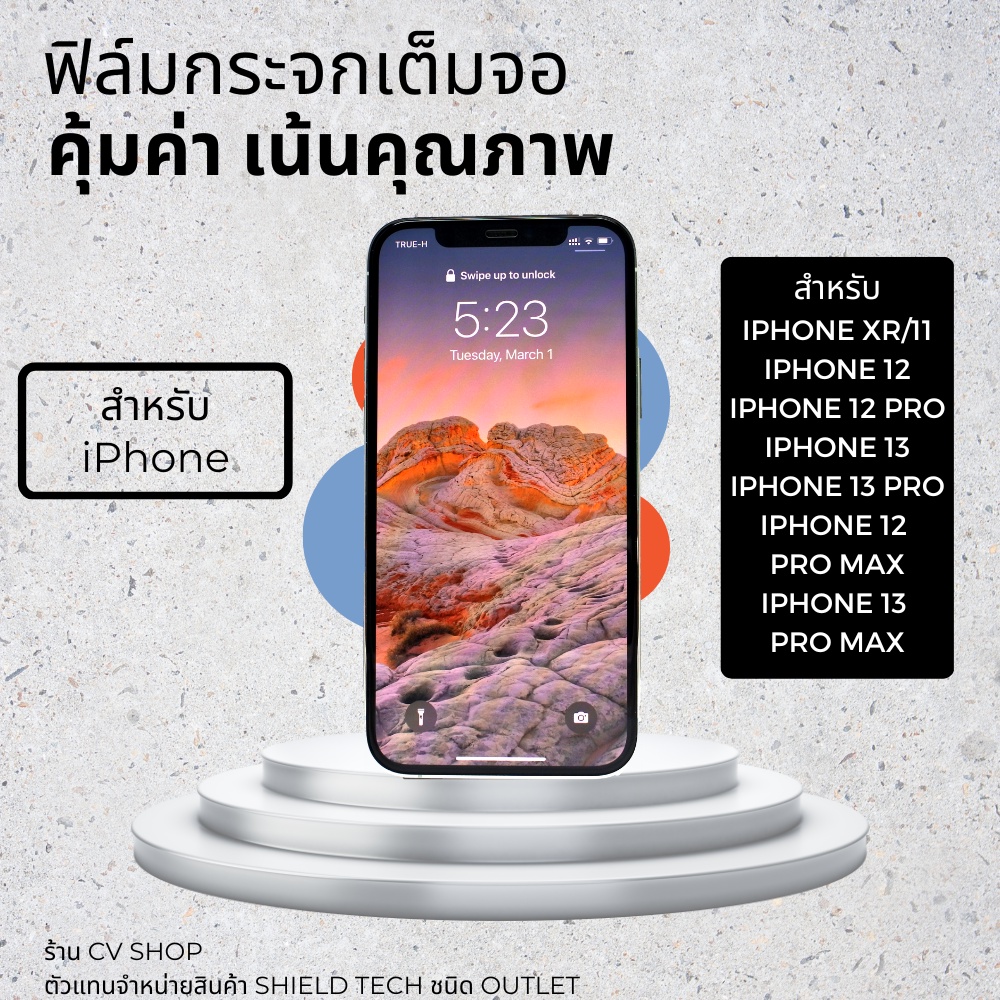 ฟิล์มกระจกเต็มจอสำหรับ iPhone XR iPhon 11 iPhone 12 iPhone 12 PM iPhone 13 iPhone 13 PM iPhone ...