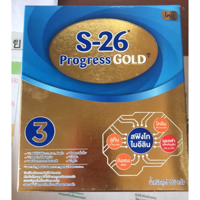 นมผง S26 progress gold 3 ขนาด 600 กรัม | Shopee Thailand