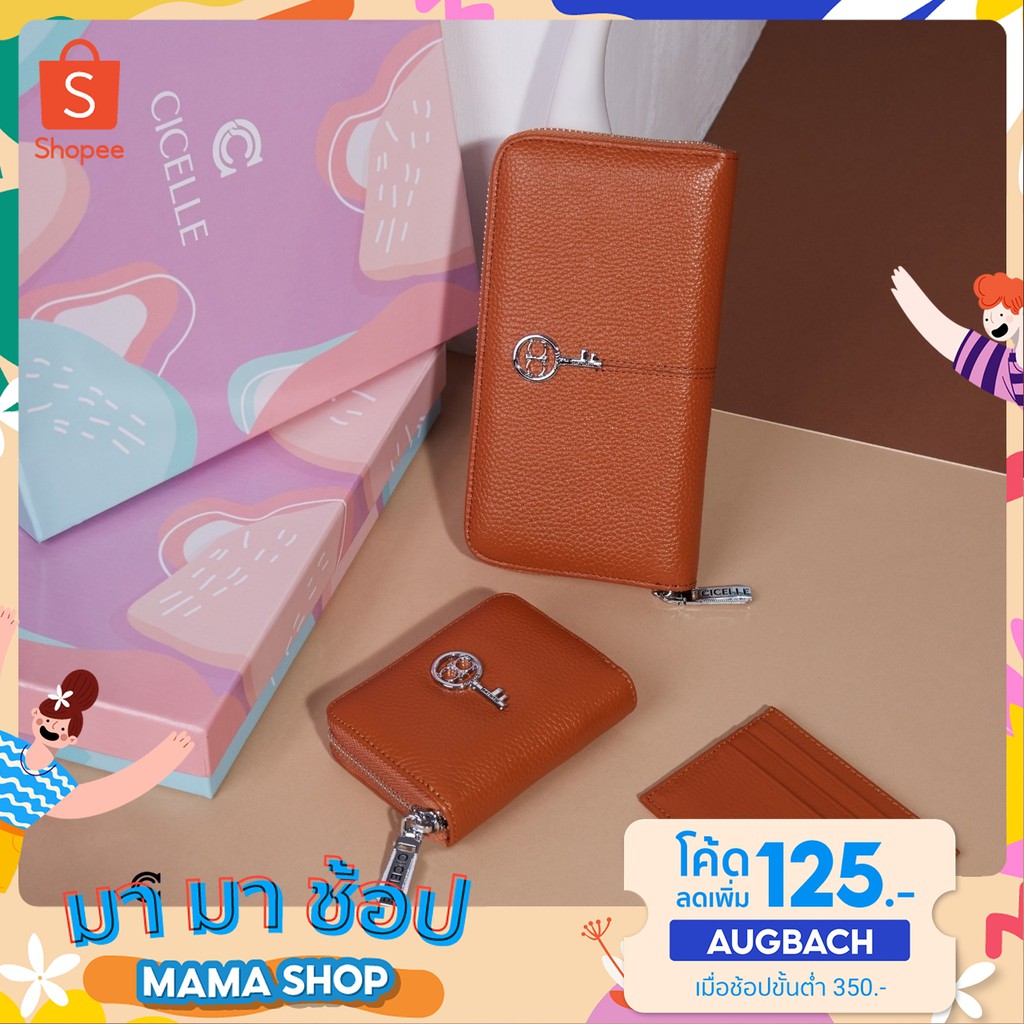 กระเป๋าcicelleแท้ ถูกที่สุด พร้อมโปรโมชั่น - ธ.ค. 2021 | BigGo เช็คราคา ...