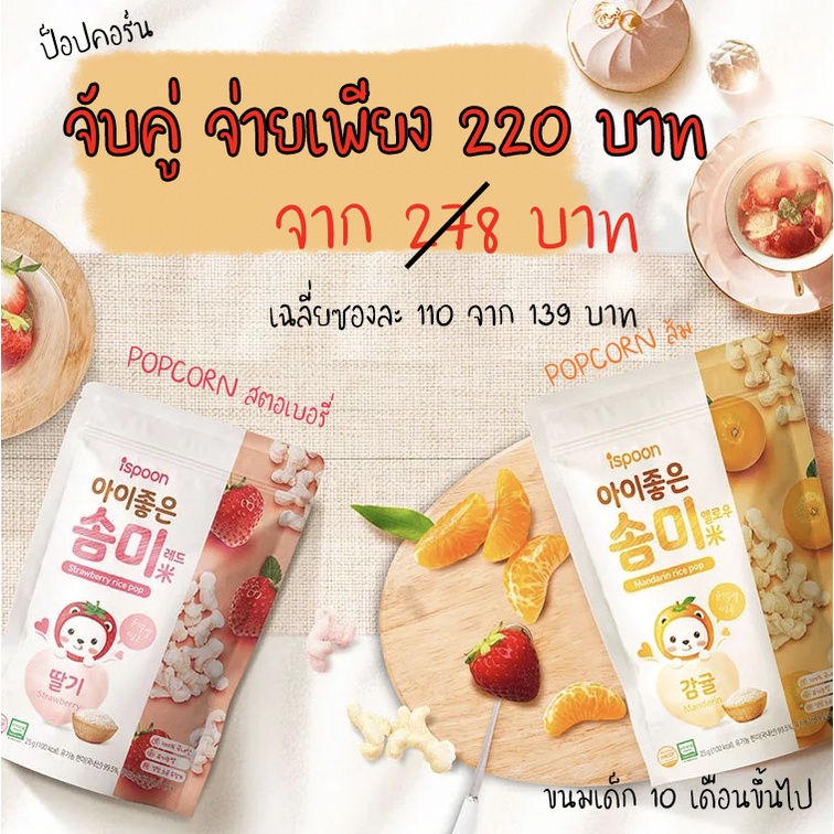 ispoon.thailand, ร้านค้าออนไลน์ | Shopee Thailand