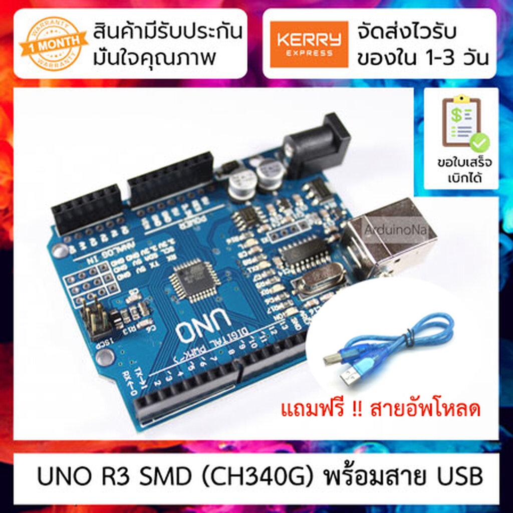UNO R3 SMD (CH340G) พร้อมสาย USB (arduino-compatible board) | Shopee Thailand