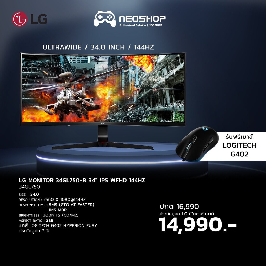 รับของแถมเพิ่ม LG MONITOR 34GL750-B 34 IPS WFHD 144Hz 34GL750 ประกันศูนย์ 3 ปี - neoshop_online ...