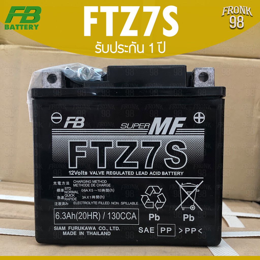 ♘FB แบตเตอรี่ รุ่น FTZ7S (12V 6.3AH) แบบแห้ง (สำหรับรถจักรยานยนต์ ...