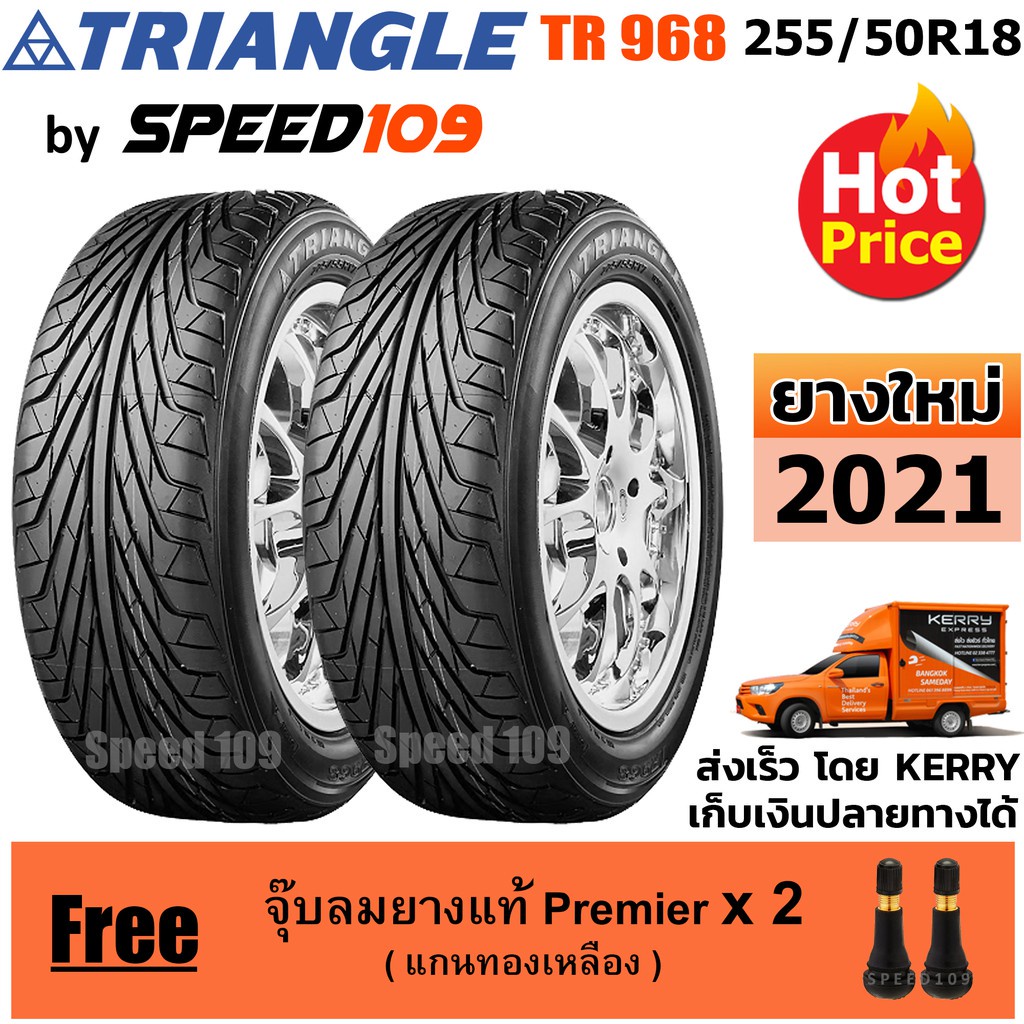 TRIANGLE ยางรถยนต์ ขอบ 18 ขนาด 255/50R18 รุ่น TR968 - 2 เส้น (ปี 2021) | Shopee Thailand