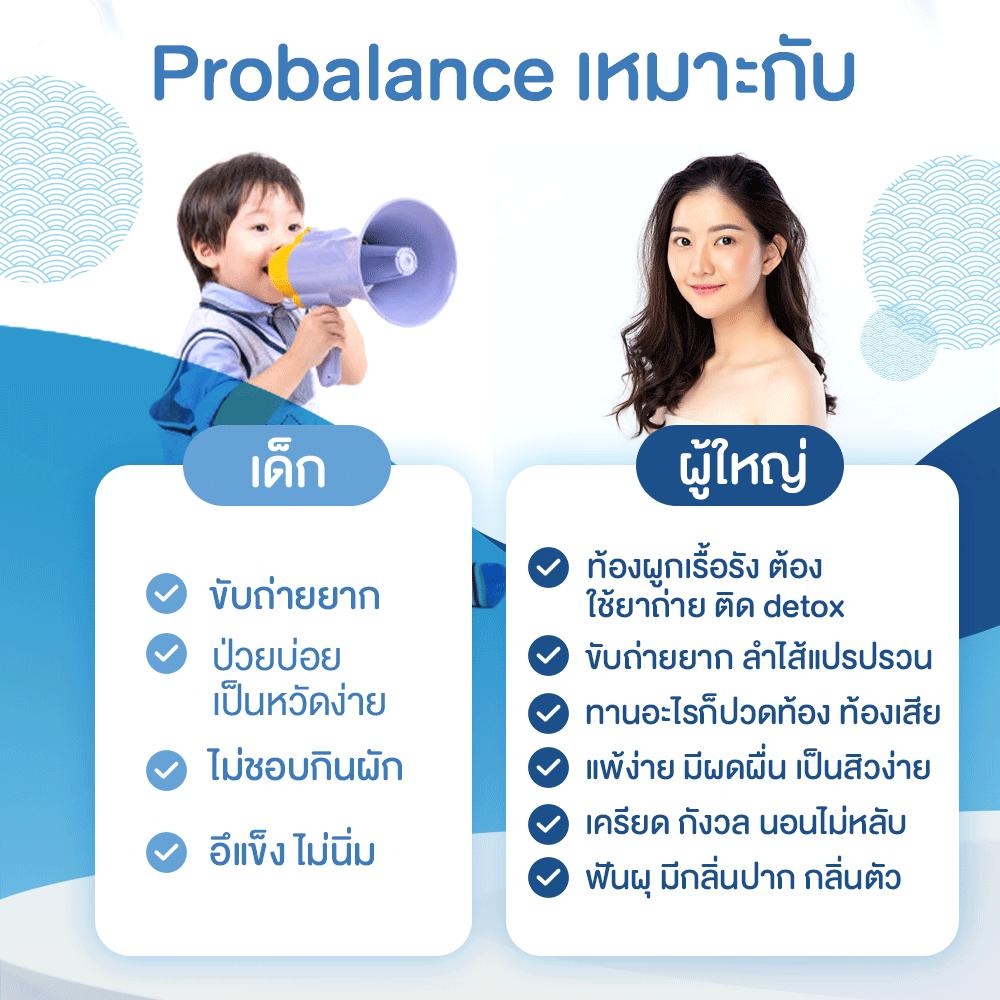ส่งฟรีProbalance Probiotic Jellyดูแลปัญหาลำไส้ ท้องผูก ขับถ่ายยาก - storeroom.japan - ThaiPick