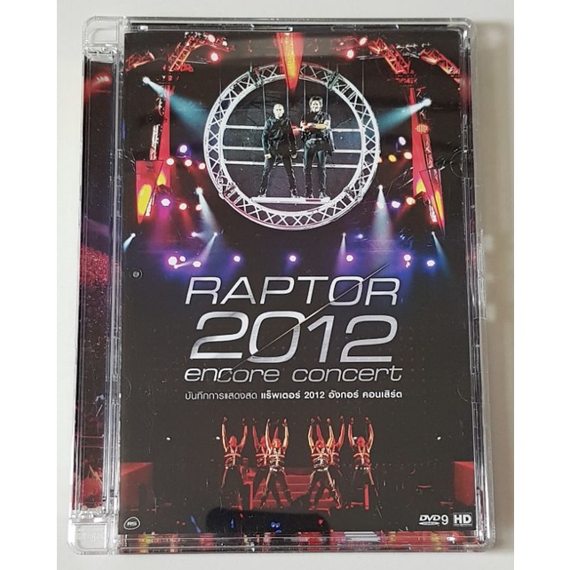 DVD Raptor 2012 Encore Concert บันทึกการแสดงสด แร็พเตอร์ 2012 อังกอร์ ...