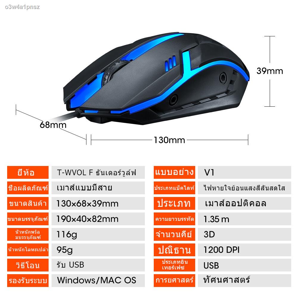 T-WOLF V1 MOUSE GAMING MICE Gaming Mouse Mechanical Mouse Illuminated ...