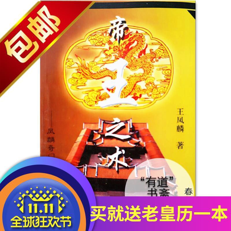 ฮวงจุ้ย☞จัดส่งฟรี ศิลปะของจักรพรรดิ— Fenglin Qimen Fengshui Fengshui ...
