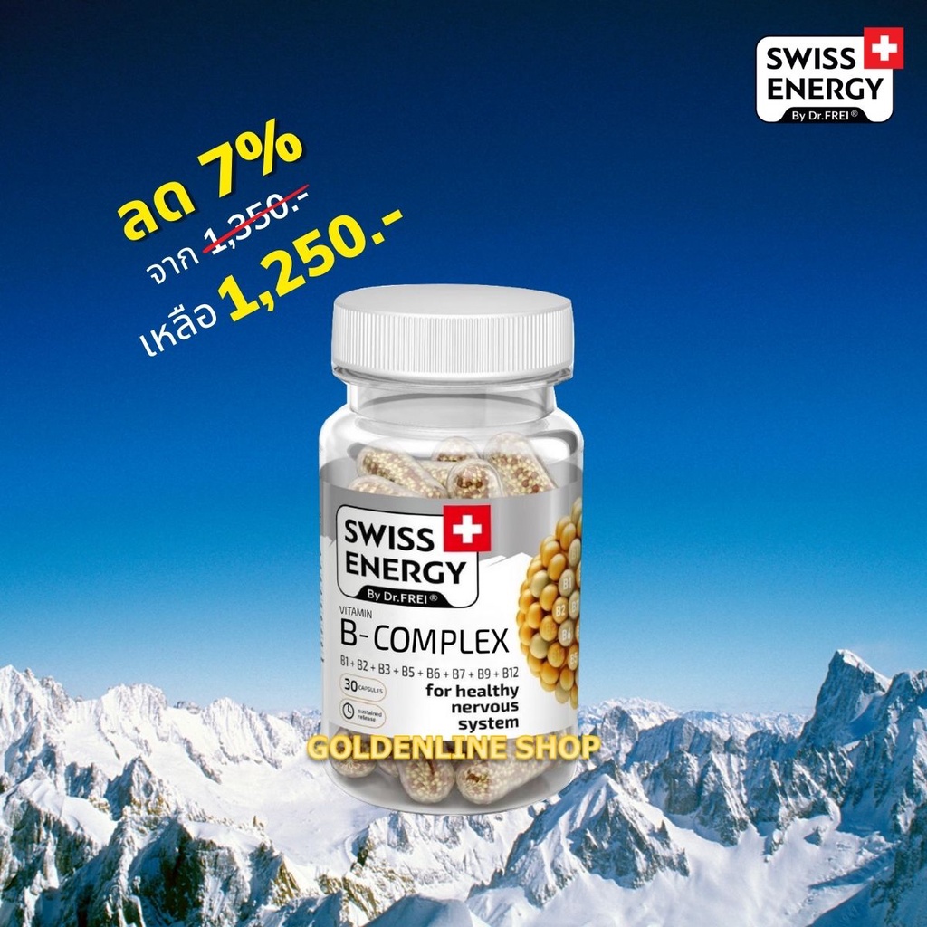 ส่งฟรี Swiss Energy B complex Sustained Release Capsule (4กระปุก ฟรี ...