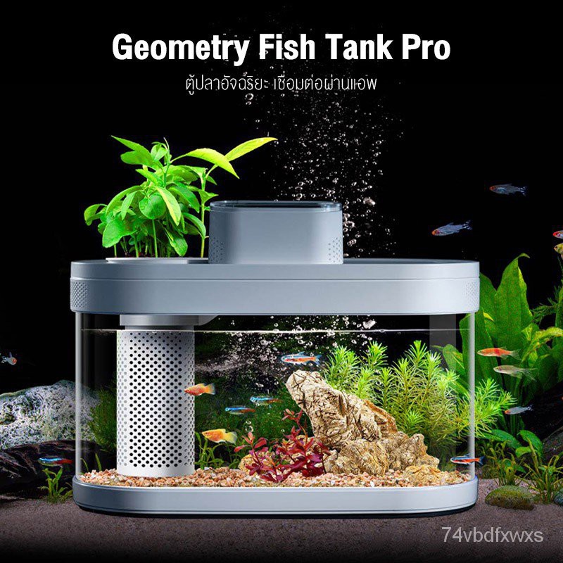 【COD】Geometry Fish Tank Pro ตู้ปลาจำลองระบบนิเวศน์ในน้ำ รุ่น Pro ...