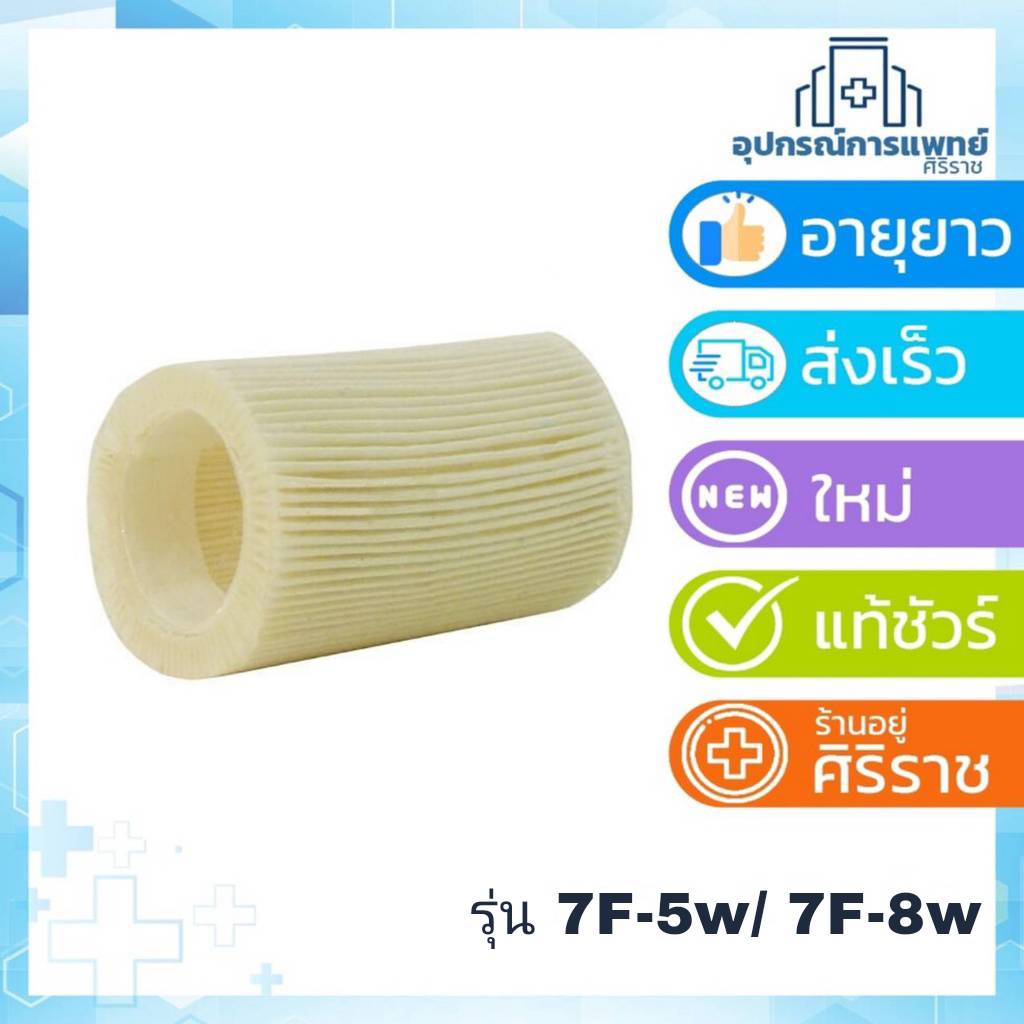 แบบหนา ไส้กรองอากาศเครื่องผลิตออกซิเจน YUWELL Oxygen Concentrator ...