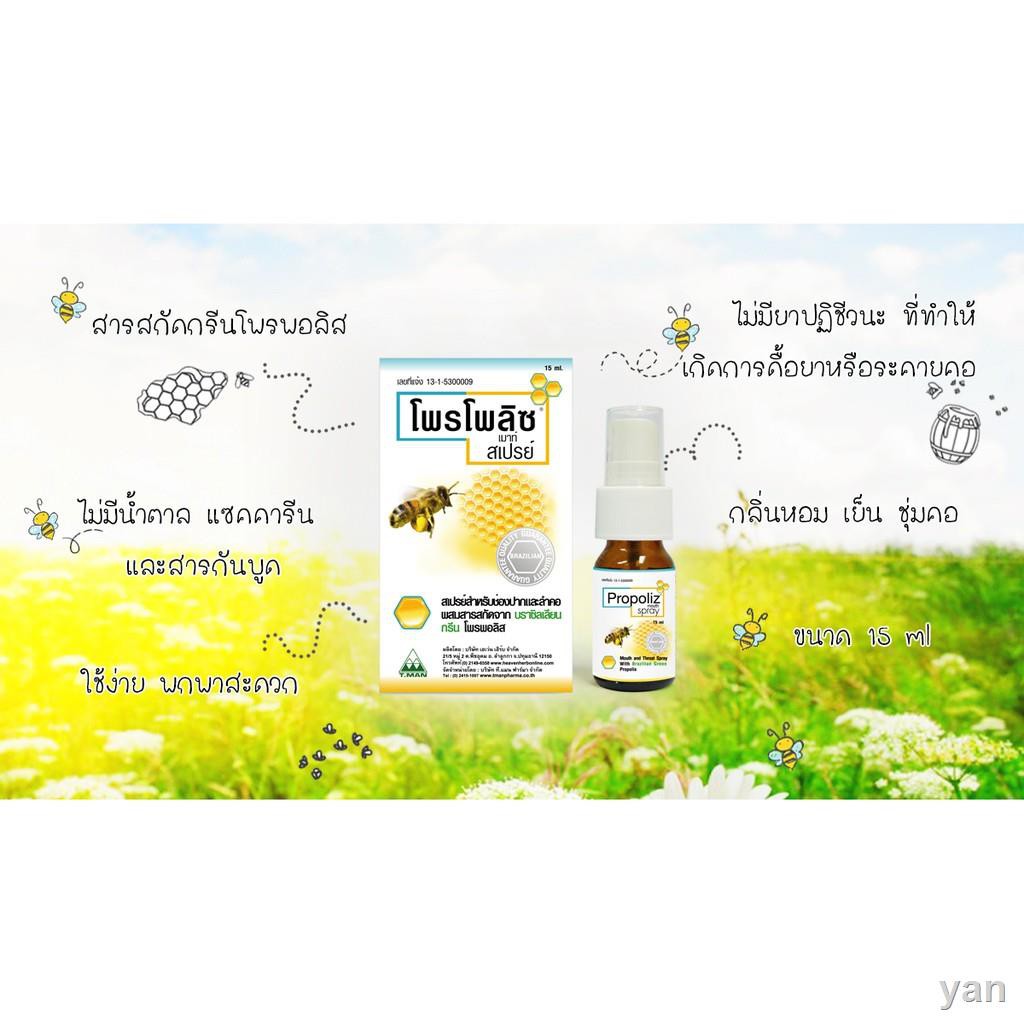 พร้อมส่ง PROPOLIZ MOUTH SPRAY 15 cc. Real Propolis 30ml Difflis Eugica ...