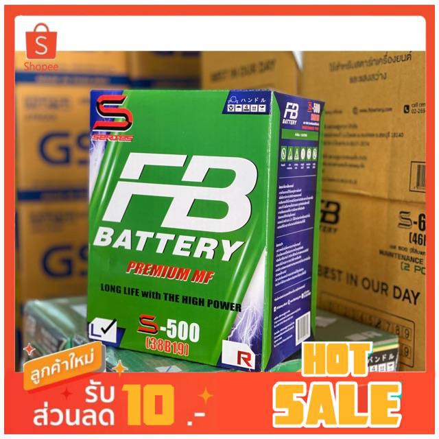 แบตเตอรี่รถยนต์ FB GOLD 2100 (55B24L)แบตแห้ง - nattaponruangram - ThaiPick