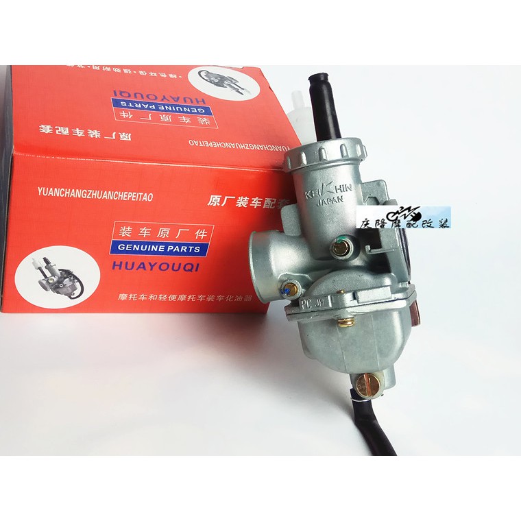 คาร์บูเรเตอร์ Jialing Jh70/90 Lifan Dayang Dy90/100 Jetta Jd100/110Cc ...