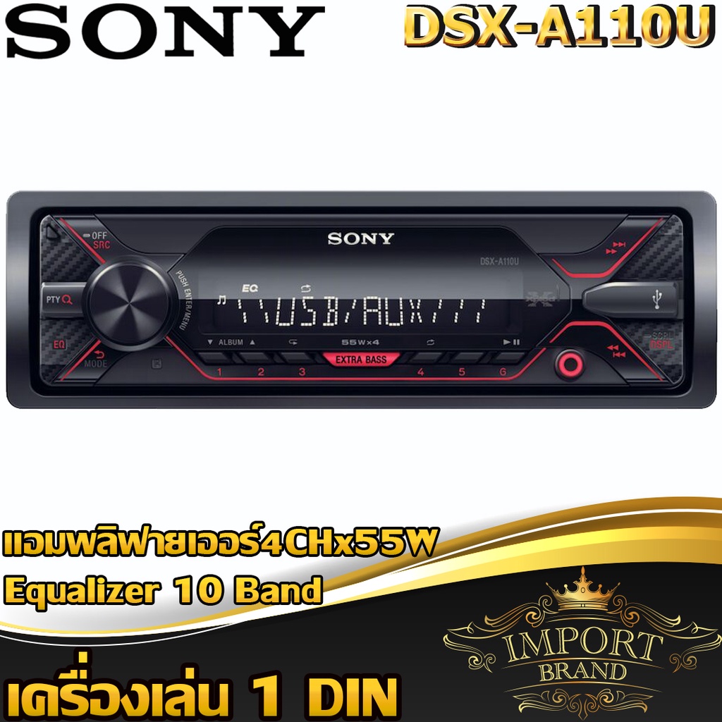 Sony DSX A110U จอติดรถยนต์ วิทยุรถยนต์ เครื่องเล่นรถยนต์ จอติดรถ จอ 1din 1ดิน แอมป์ในตัว วิทยุโซ ...
