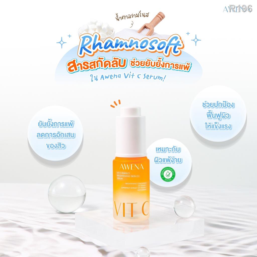 Awena ถูกที่สุด พร้อมโปรโมชั่น - พ.ค. 2022 | BigGo เช็คราคาง่ายๆ