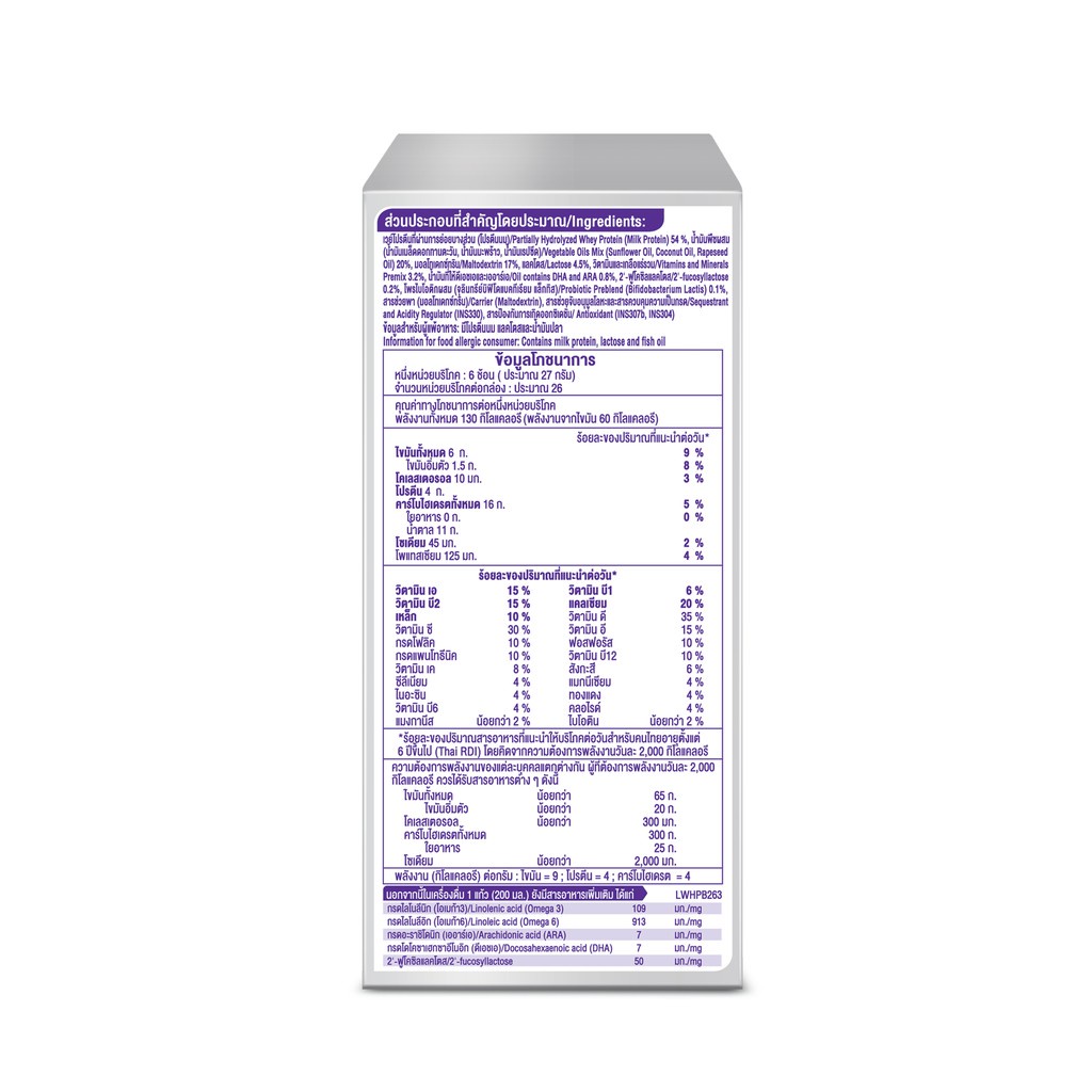 NAN GOLD HA 3 Partially Hydrolyzed Milk Protein Beverage แนน โกลด์ เอช ...