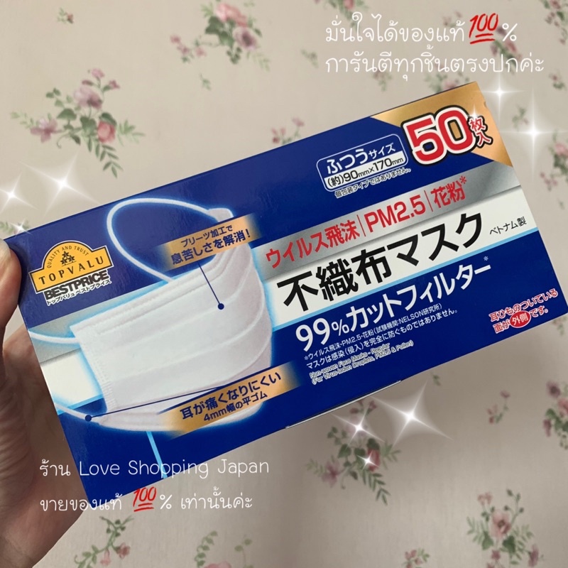 หน้ากากแบรนด์ญี่ปุ่น ถูกที่สุด พร้อมโปรโมชั่น พ.ค. 2024|BigGoเช็คราคาง่ายๆ
