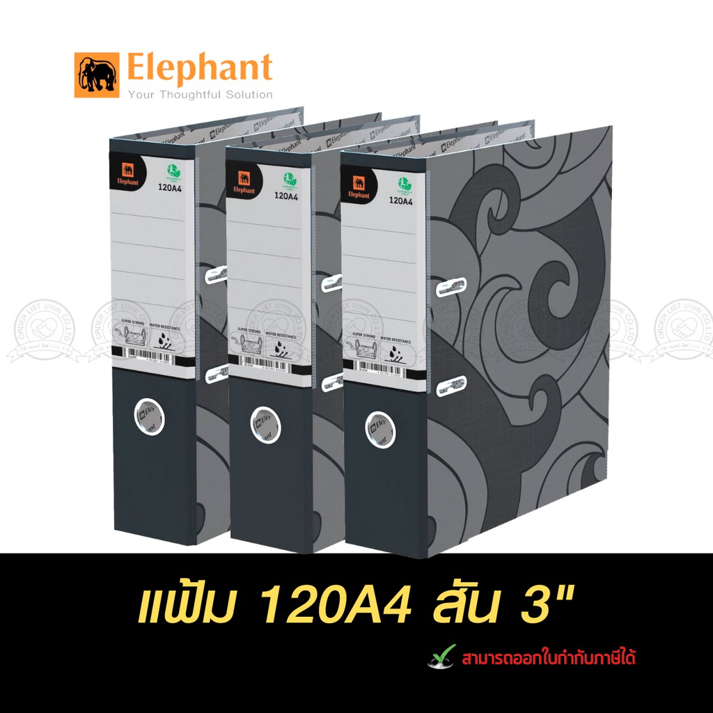 ตราช้าง แฟ้มสันกว้าง 3" รุ่น 120A4 สีดำ | Shopee Thailand