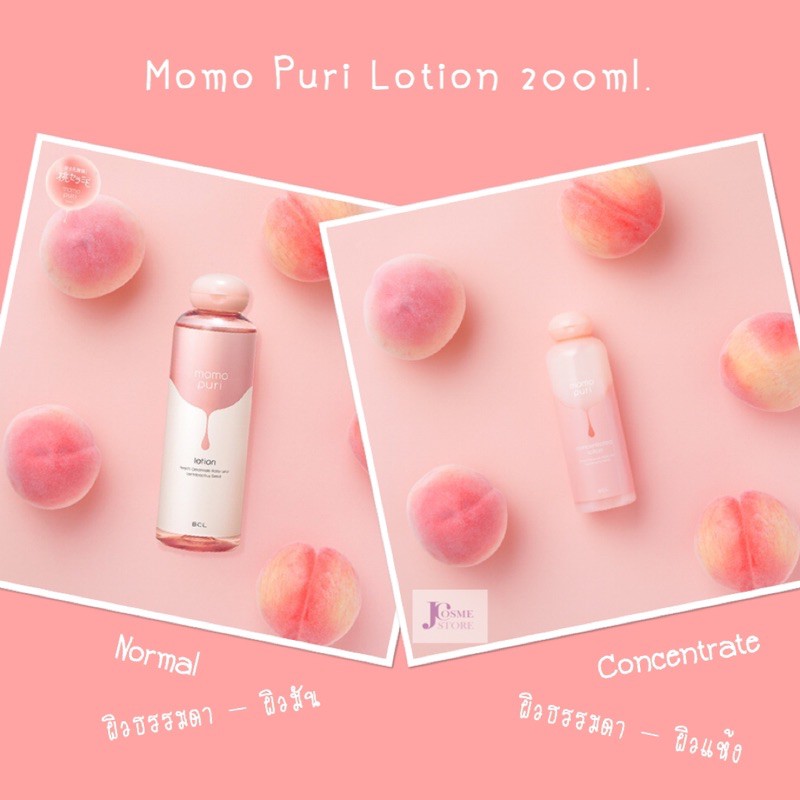 Momo White Peach พีชญี่ปุ่น sweet jewery หอมกลิ่นพีช หวานฉ่ำ - feel_in ...
