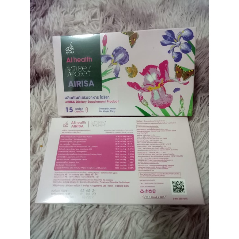 ผลิตภัณฑ์เสริมอาหารสำหรับผู้หญิง AIRISA - melodyyying - ThaiPick