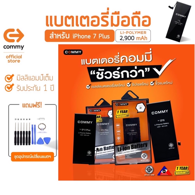 แบต iphone 7 plus แท้ ถูกที่สุด พร้อมโปรโมชั่น ก.ค. 2025 | BigGoเช็คราคาง่ายๆ