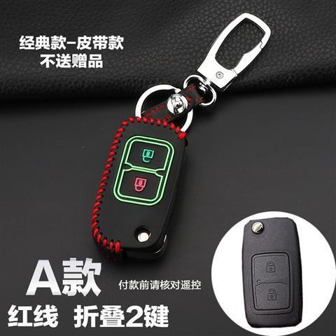 กระเป๋ากุญแจรถJAC Junling V6 Car Key Case V3 True Leather V5 Shuailing ...