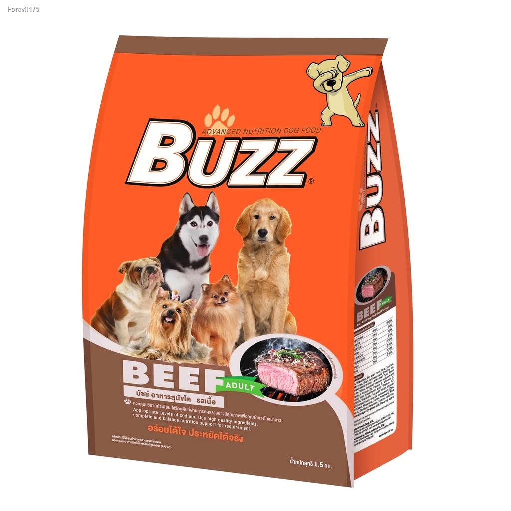 ส่งด่วนCheaper Buzz Dog 1kg - 1.5kg มี5สูตร บัซซ์ อาหารสุนัข ขนาด 1 ...