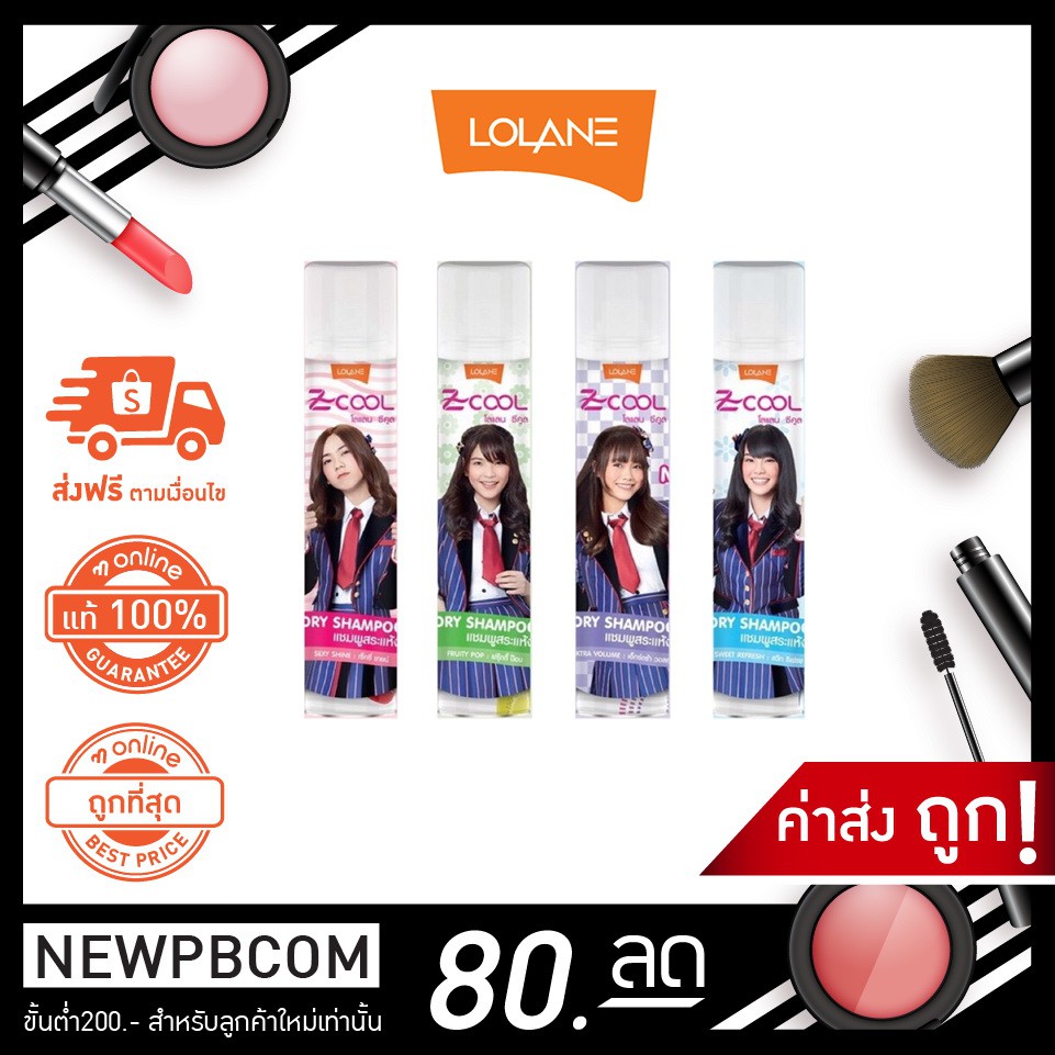 LOLANE Z-COOL DRY SHAMPOO BNK48 แชมพู สระแห้ง ขนาดพกพา โลแลน ดราย แชมพู ...
