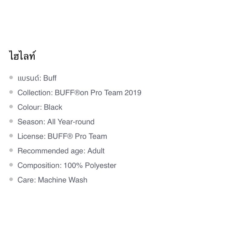 Buff Pro Woman แขนยาว ของแท้ 100 Size XS - clickshopping - ThaiPick