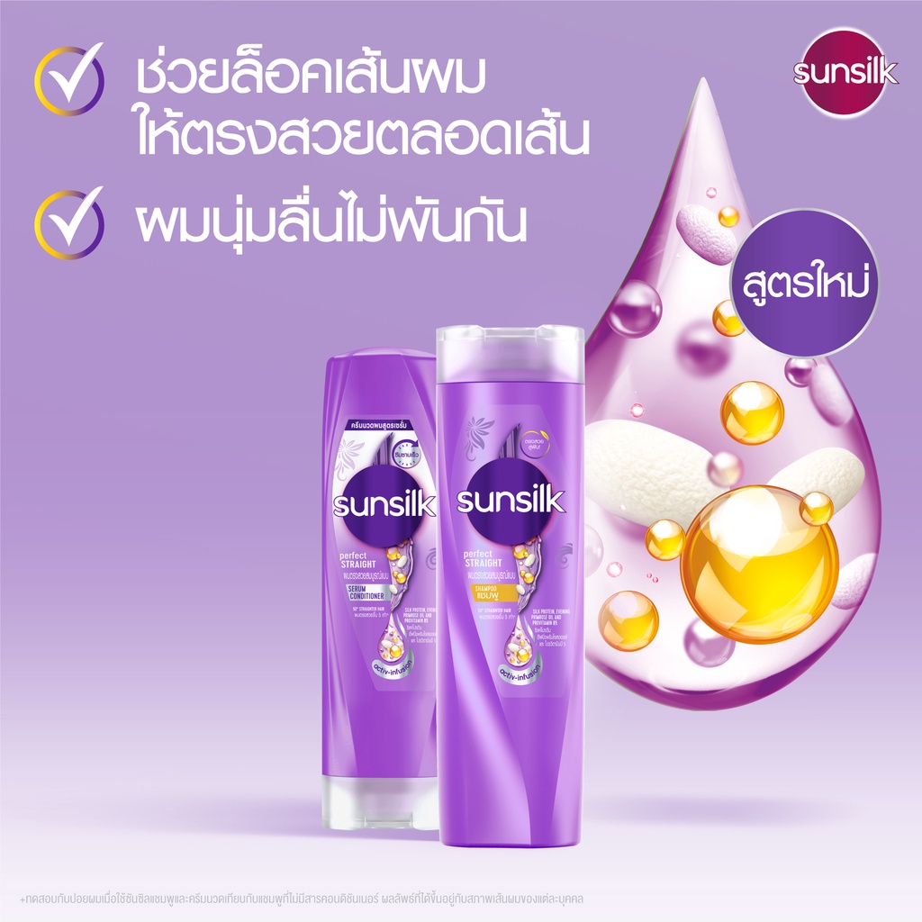 SUNSILK Shampoo Perfect Straight Purple 625ml (2 Bottles) ซันซิล แชมพู ...