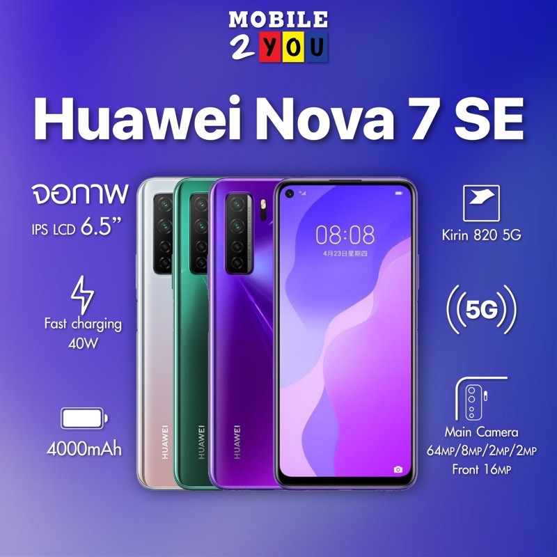 Huawei Nova7 SE 5G (Ram8/128) #เครื่องศูนย์ไทย ผ่อน0% นาน10เดือน mobile2you | Shopee Thailand