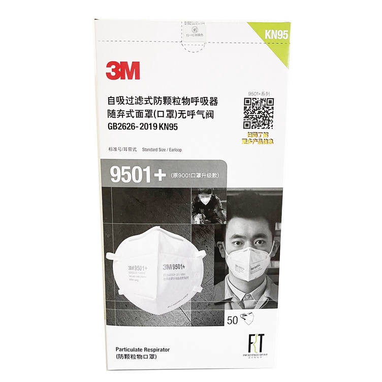 หน้ากากอนามัย 3M KN95 รุ่น 9501+ | Shopee Thailand