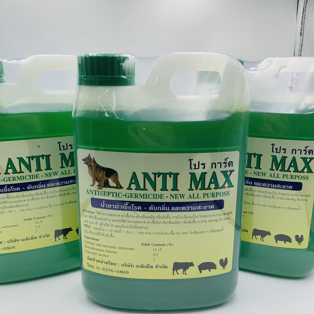 Germicide ถูกที่สุด พร้อมโปรโมชั่น ส.ค. 2023|BigGoเช็คราคาง่ายๆ