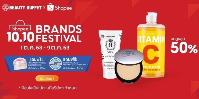 Beauty Buffet Shop, ร้านค้าออนไลน์ | Shopee Thailand