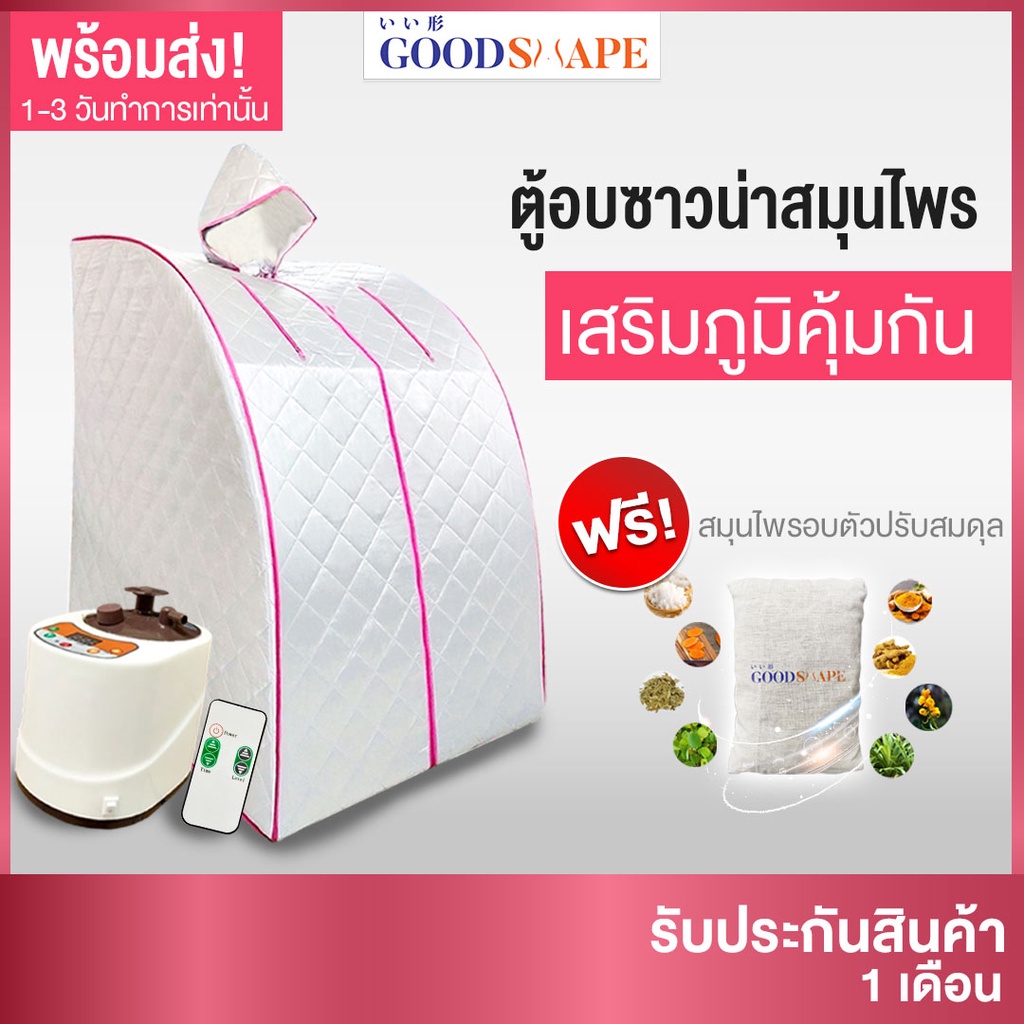 Goodshape ถูกที่สุด พร้อมโปรโมชั่น พ.ย. 2022|BigGoเช็คราคาง่ายๆ