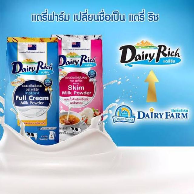 ยกลังสุดคุ้ม????นมผงแดรี่ริช dairy rich(แดรี่ฟาร์ม) ????ล็อตใหม่สุด ...