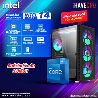 iHAVECPU www.ihavecpu.com, ร้านค้าออนไลน์ | Shopee Thailand