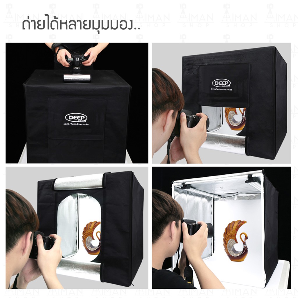 กล่องไฟถ่ายภาพ DEEP ขนาด 80 ซม - aimanstudio - ThaiPick