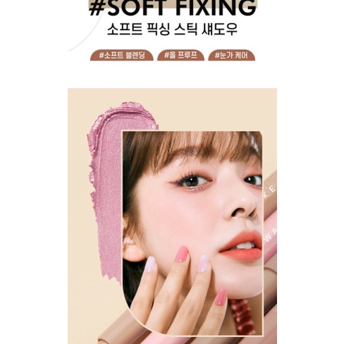 ราคาพิเศษ ลด40WAKEMAKE SOFT FIXING STICK SHADOW - lalala1910 - ThaiPick