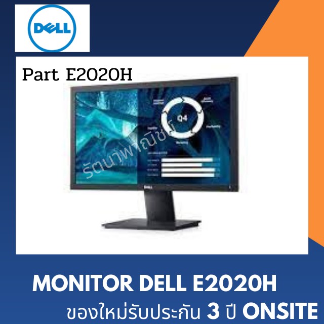 [ลด 80บ. โค้ด ENTH119]จอ Dell E197FP LCD Flat Panel Monitor 19 ...