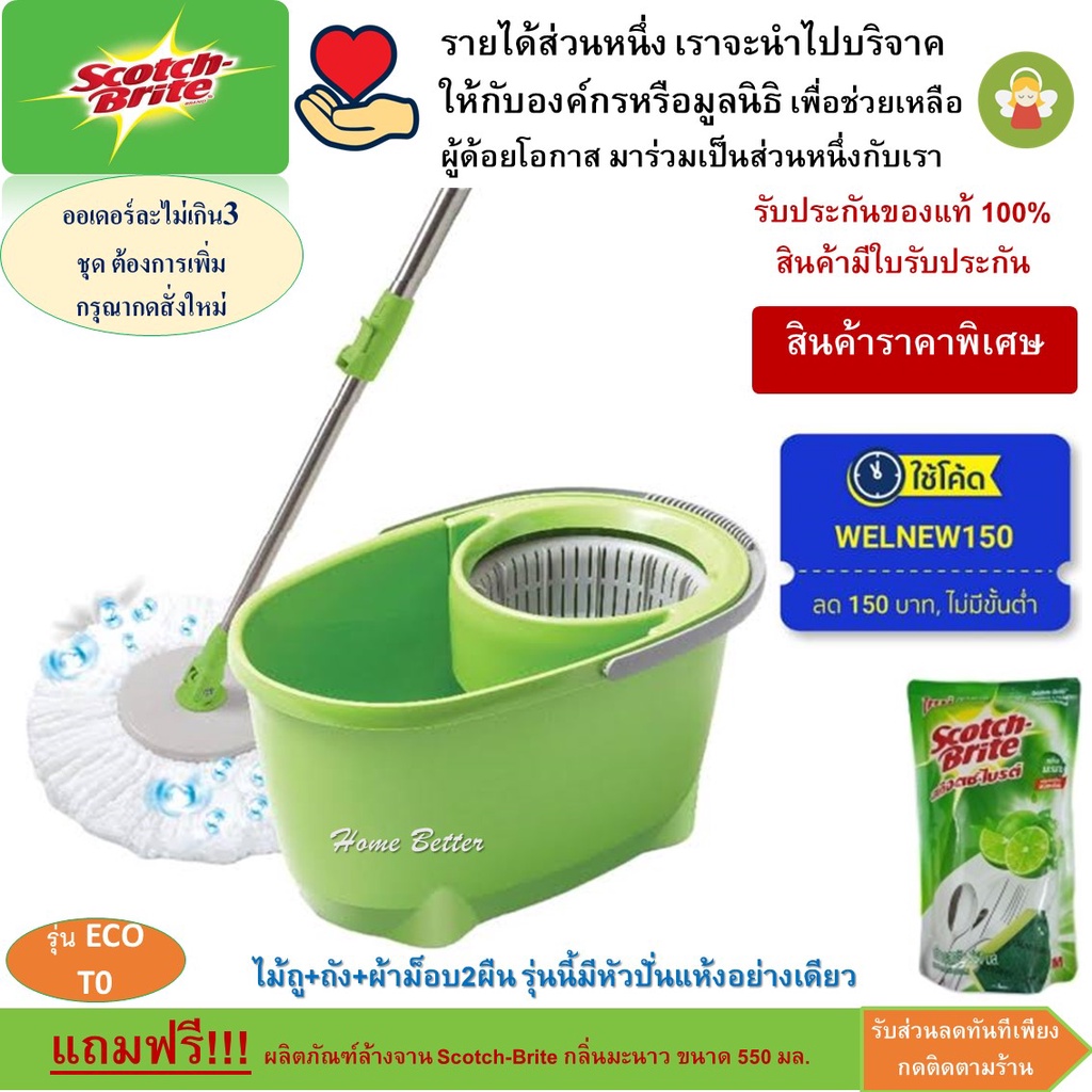 Scotch-Brite Slim Sponge สก๊อตช์-ไบรต์ ฟองน้ำล้างแก้ว - 3m ...