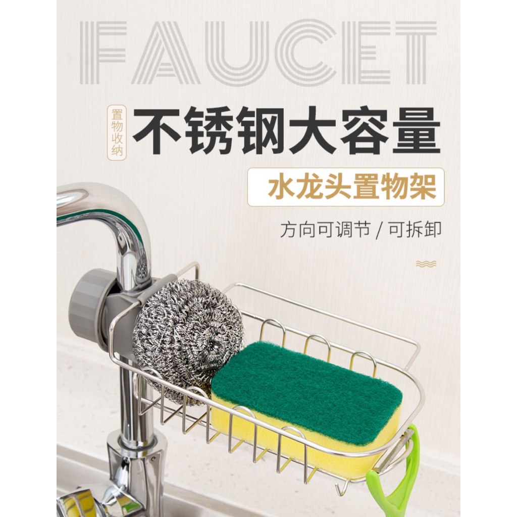 ตะกร้าท่อระบายน้ำก๊อกน้ำข้อเสนอพิเศษ Tianxi แร็คก๊อกน้ำอุปกรณ์เครื่องใช้ในครัวเรือน Daquan อ่าง ...