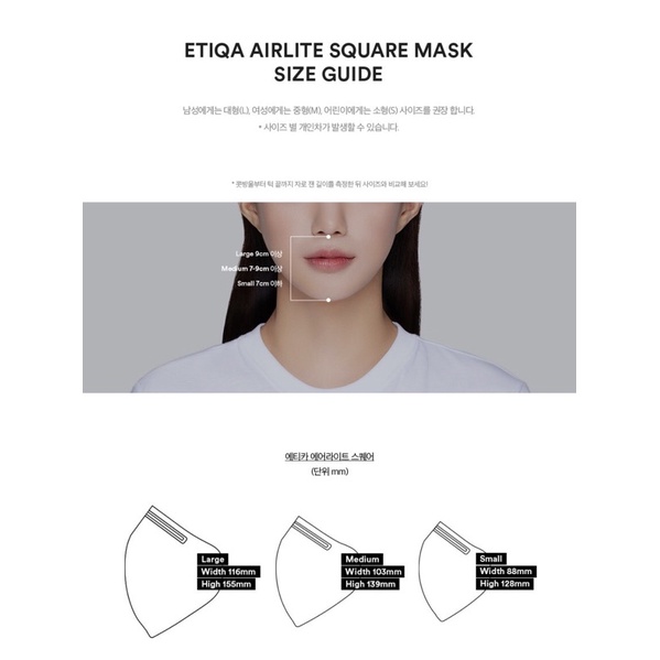 พร้อมส่ง ETIQA AirLite Square Mask หน้ากากอนามัยเกาหลี Made in Korea ...