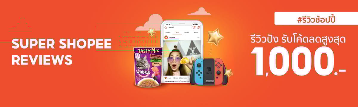 หลากหลายแคมเปญ คูปองส่วนลด จัดหนักจัดเต็ม จาก Shopee