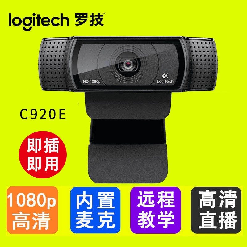 Logitech C920 การประชุมทางวิดีโอ HD การสอนระยะไกลระดับออนไลน์ Taobao ...