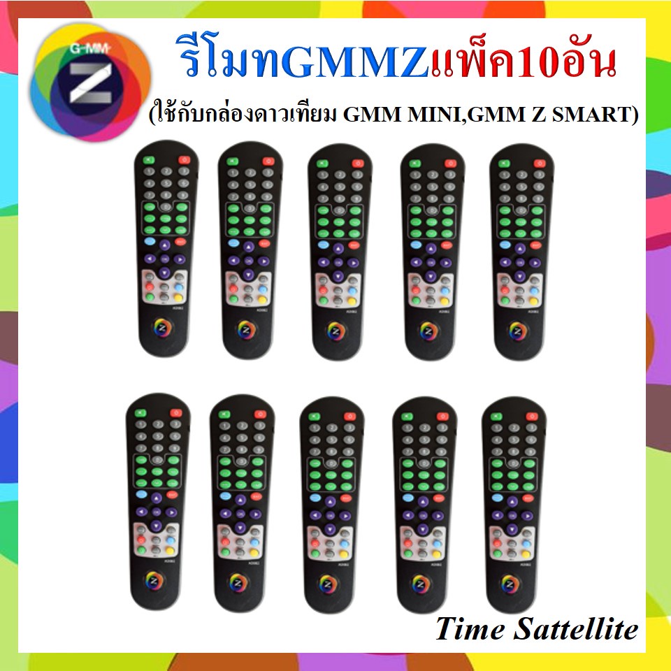 แพ็ค10อัน รีโมทGMMZ (ใช้กับกล่องดาวเทียม GMM MINI,GMM Z SMART) | Shopee Thailand