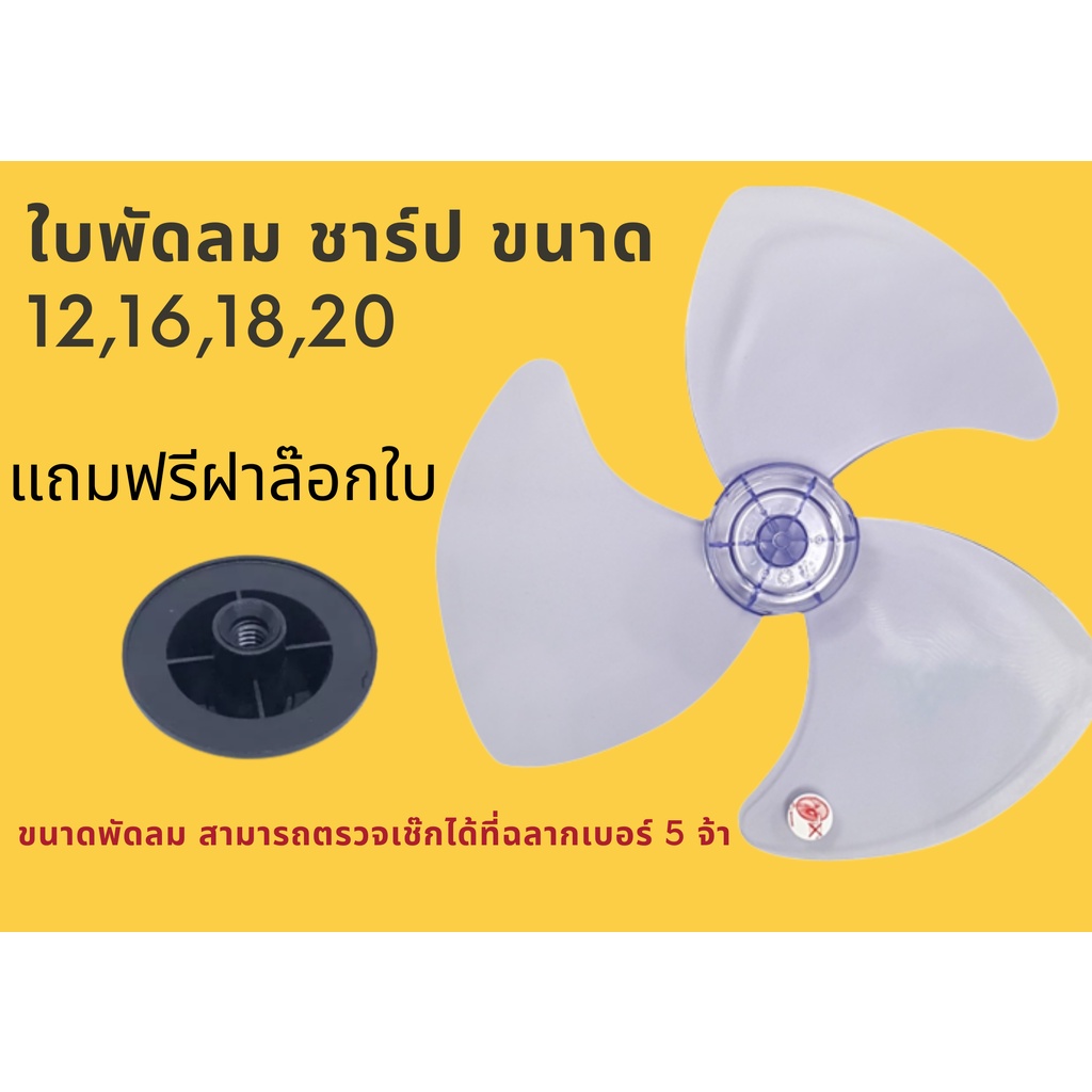 sharp-baipor-35-thaipick