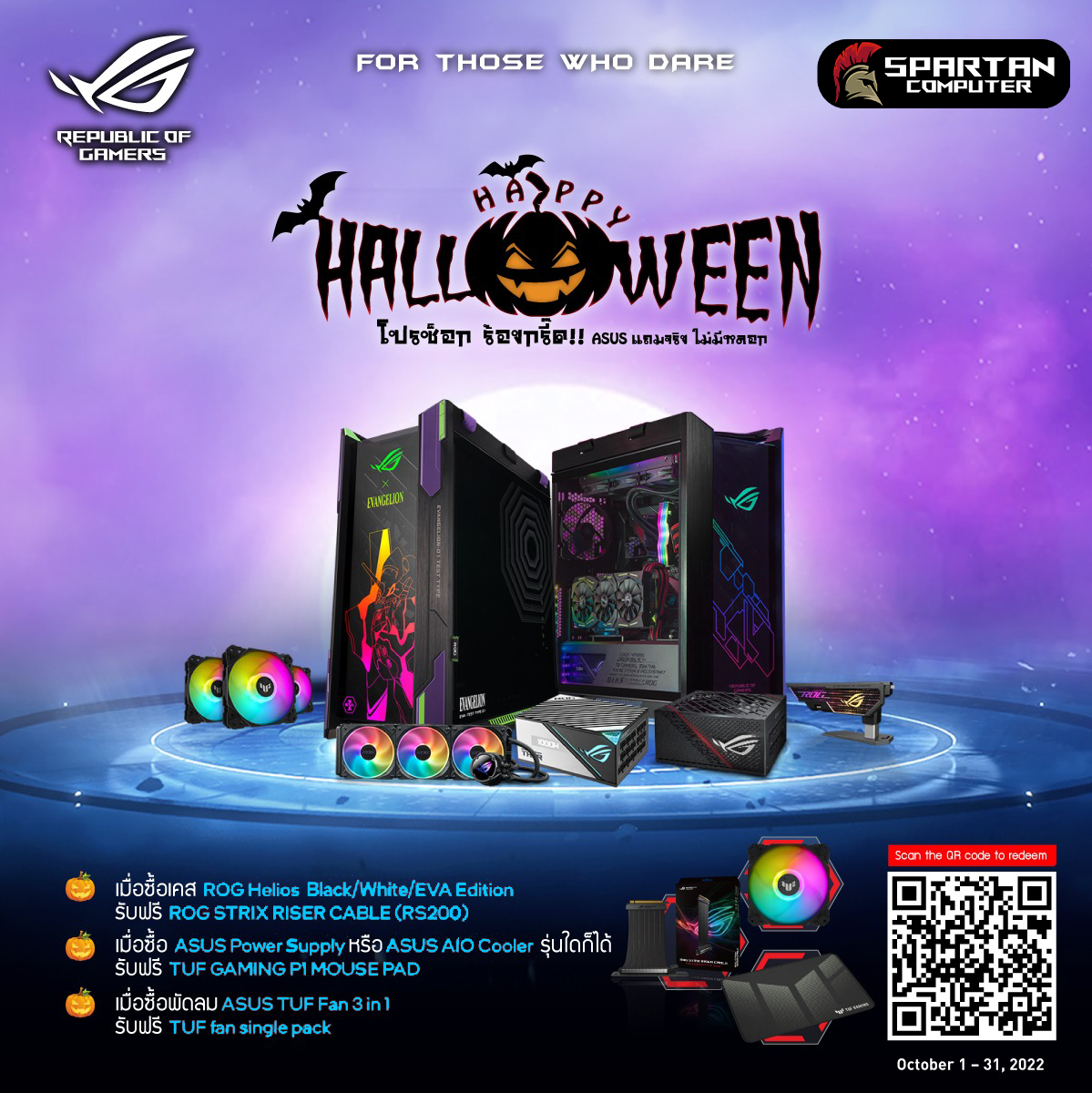 Spartan Computer, ร้านค้าออนไลน์ | Shopee Thailand